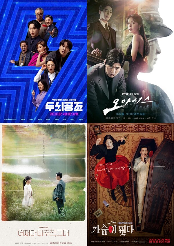 [2023 상반기 결산-드라마⓶] 분위기 전환 필요한 KBS-MBC…기대되는 tvN