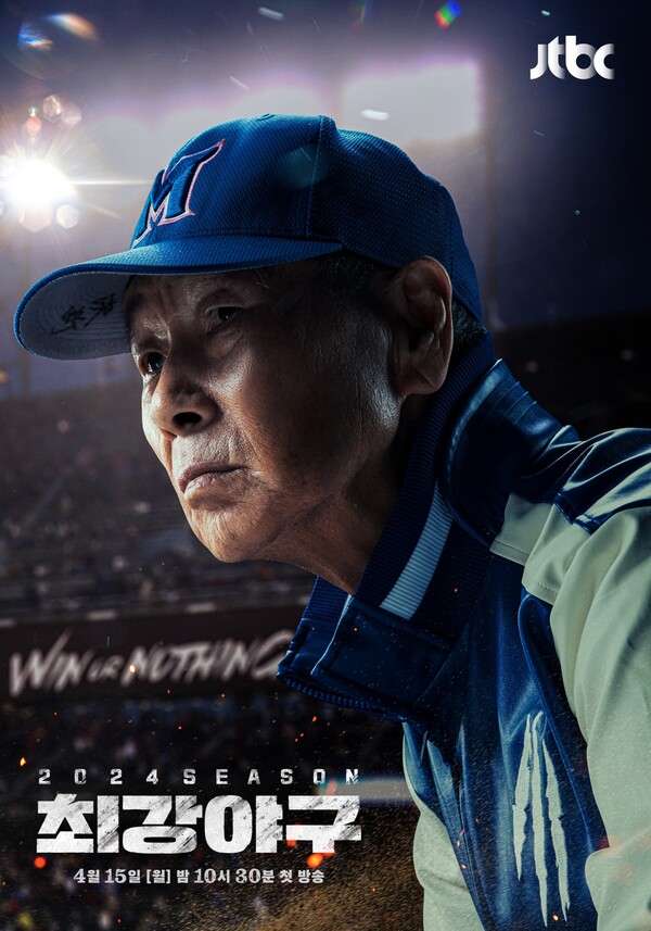 [GT-초점] JTBC VS 장시원 PD, '최강야구' 시즌 4 앞두고 극한 대립