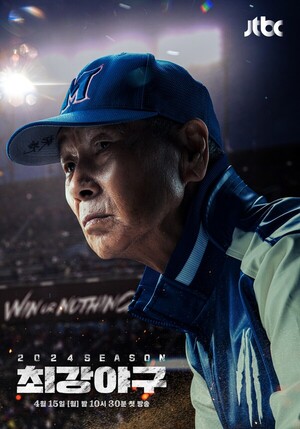 [GT-초점] 장시원 PD VS JTBC, '최강야구' 시즌 4 놓고 갈등 발발